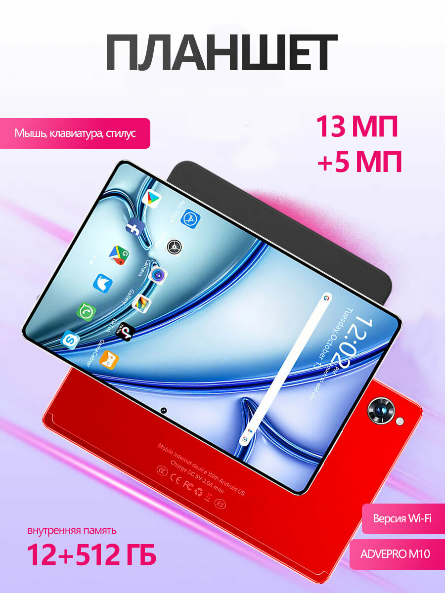 Планшет ADVEPRO M10 11.6", восьмиядерный процессор, экран 3000х2000, Android 14