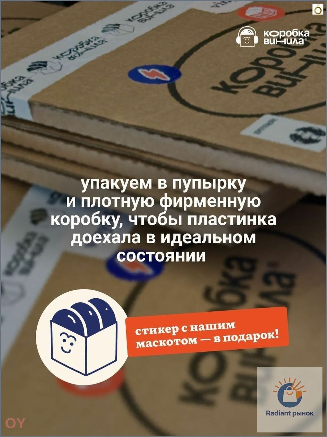 Пластинка виниловая — фото 1