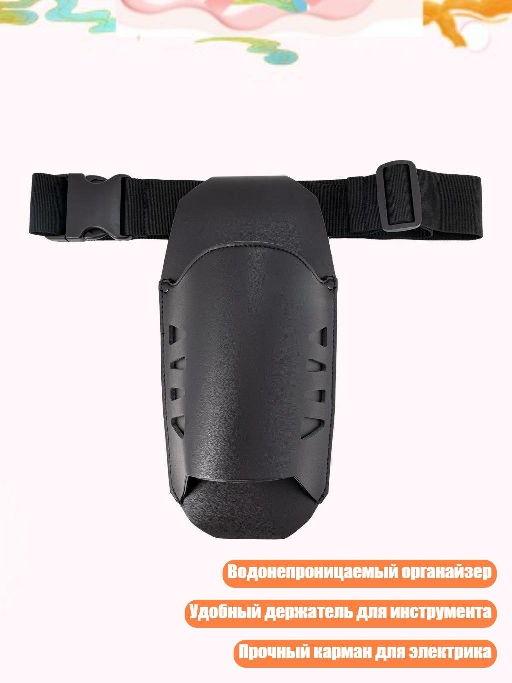 Поясная сумка для термопистолета