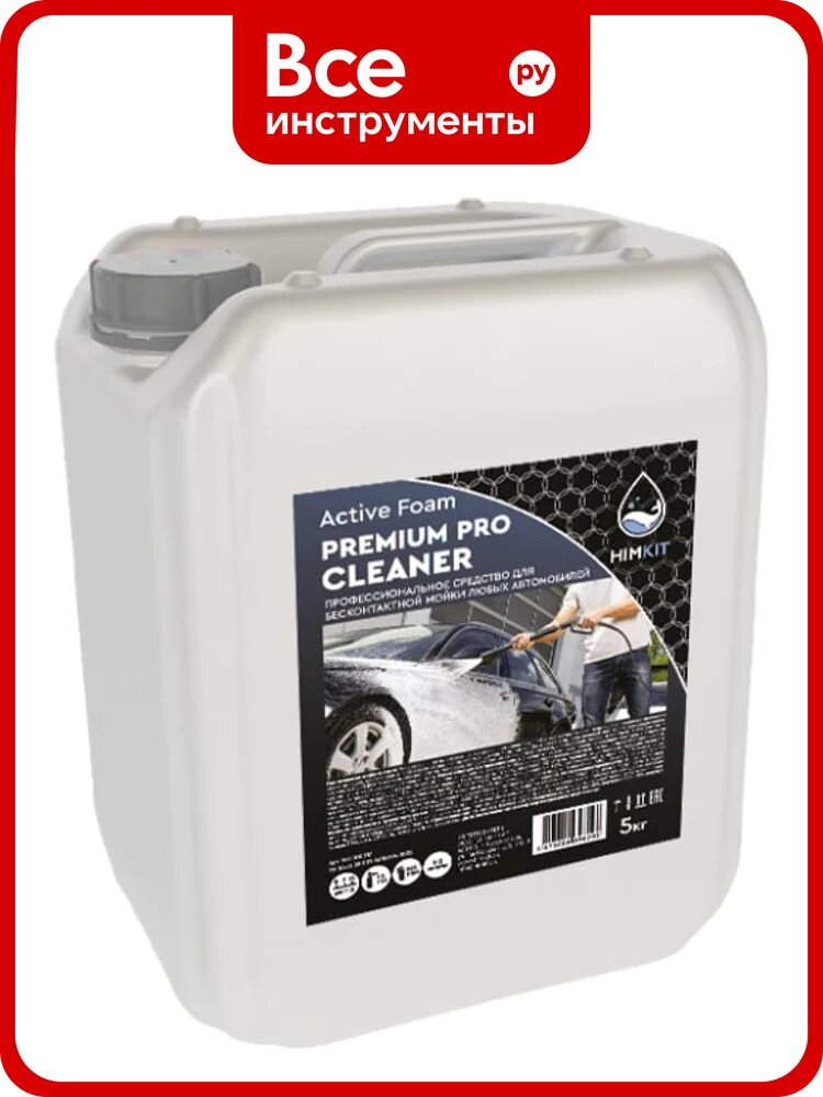 Химия для мойки авто HIMKIT Premium Pro Cleaner 5 кг HK-000017