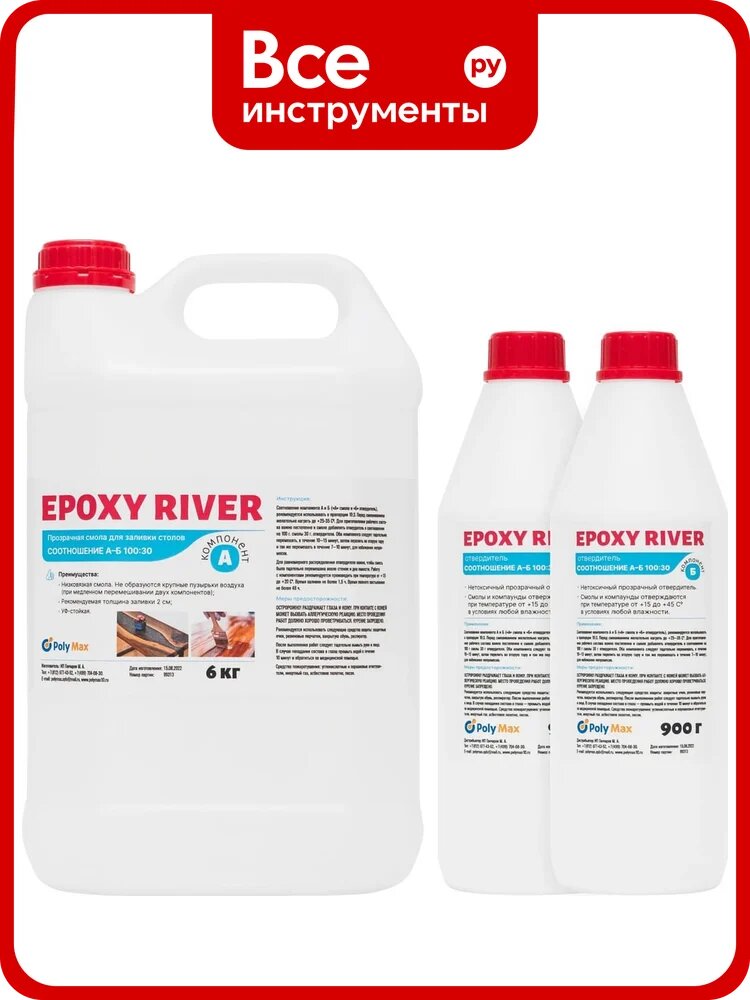 Прозрачная смола для заливки Poly max Epoxy River 7.8 кг ER7.8
