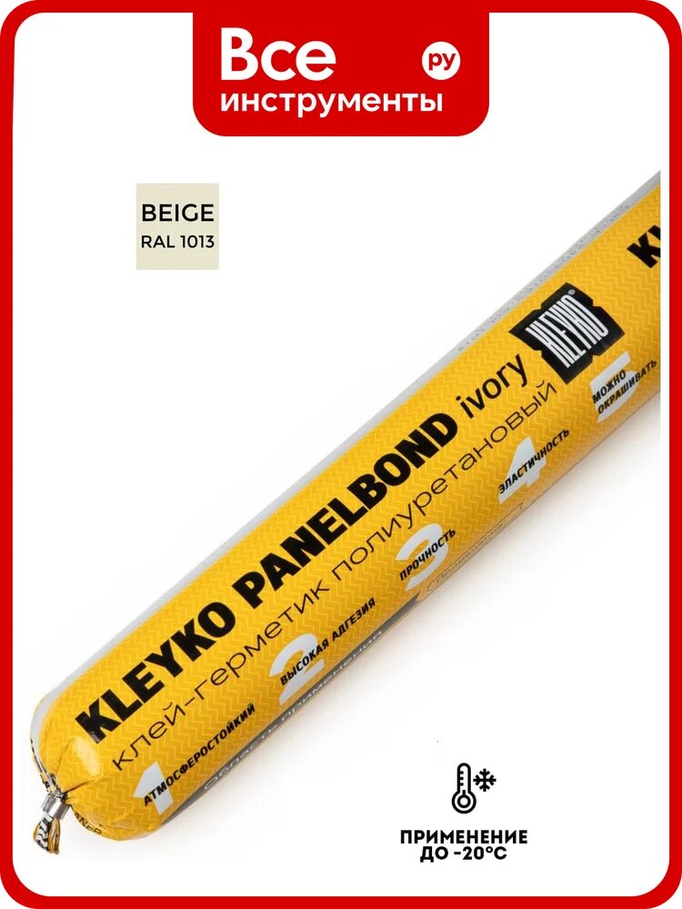 Полиуретановый гибридный однокомпонентный клей-герметик KLEYKO PANELBOND 600 мл ivory RAL 1013 К0-00000007 KPB-I