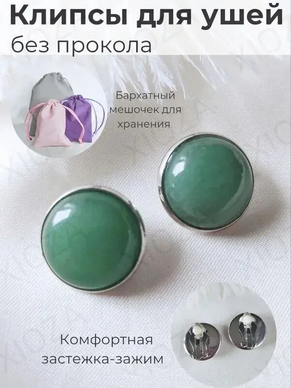 Серьги, нефрит