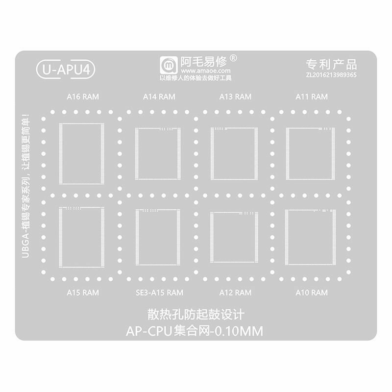 Трафарет AMAOE U-APU4 CPU RAM T:0.10mm