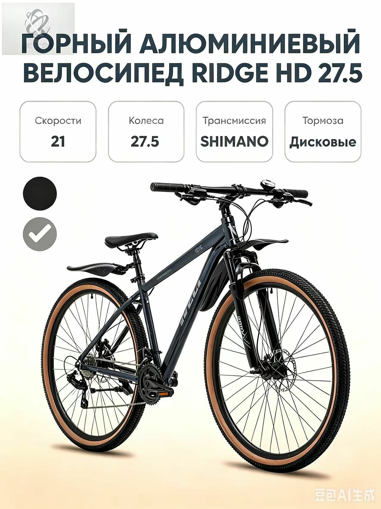 Велосипед Welt Ridge HD 27.5, горный, унисекс, 21 скорость, диаметр колес 27,5", алюминиевый сплав