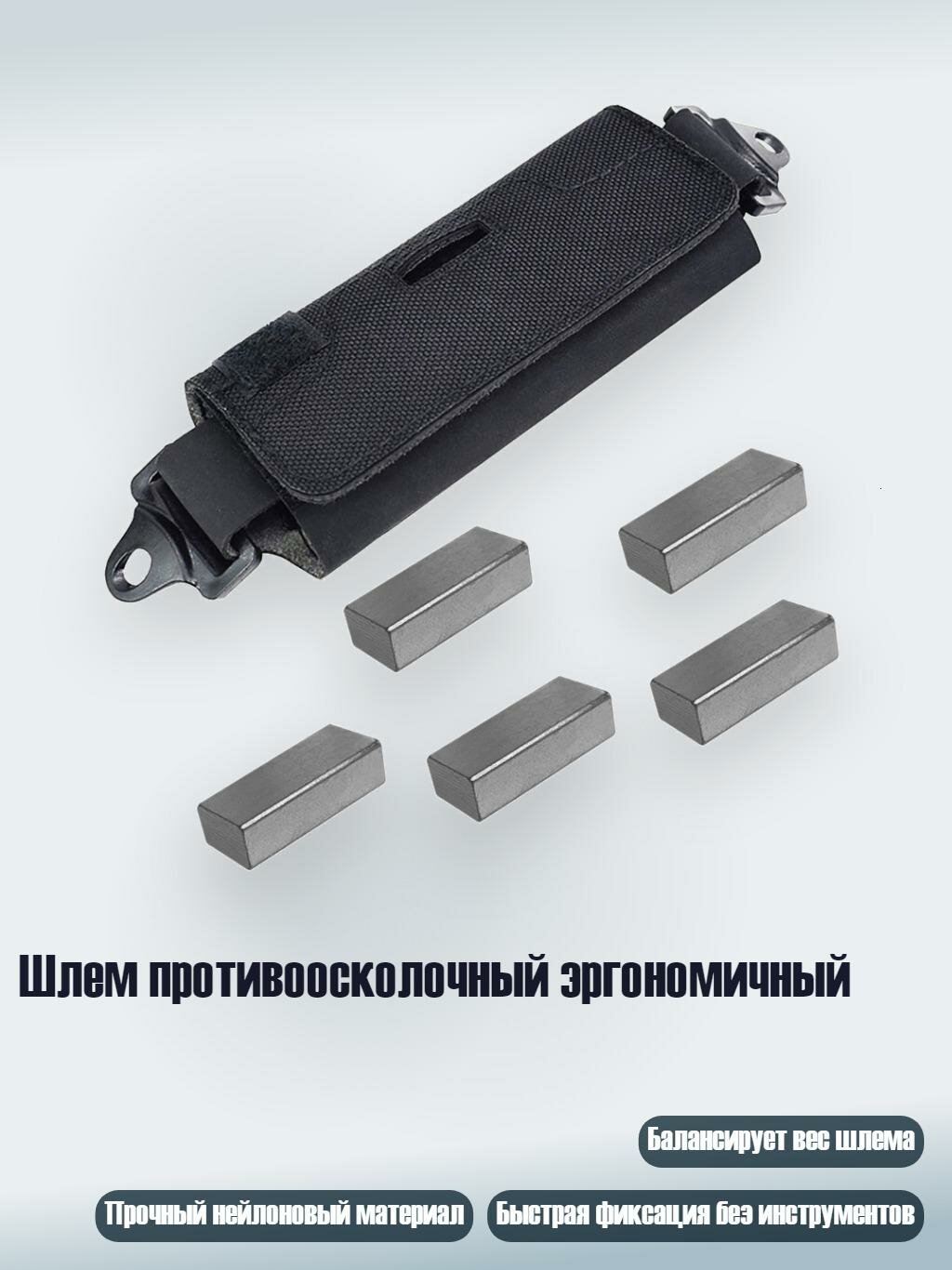 Шлем противоосколочный эргономичный, Черный