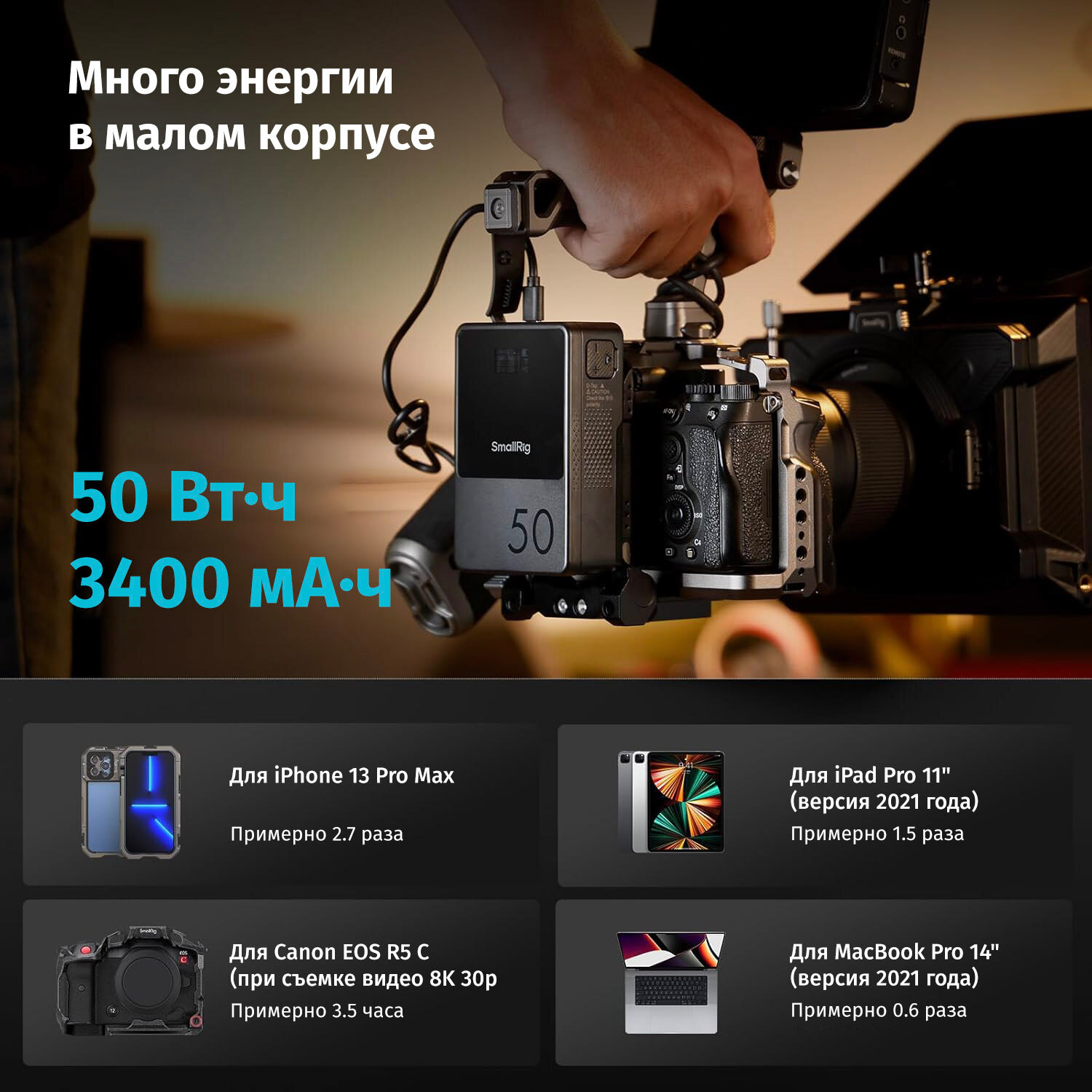 Аккумулятор SmallRig 3579 VB50 mini V-Mount — фото 1