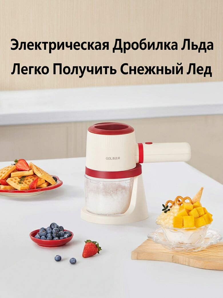 Измельчитель для льда ручной, 1 шт