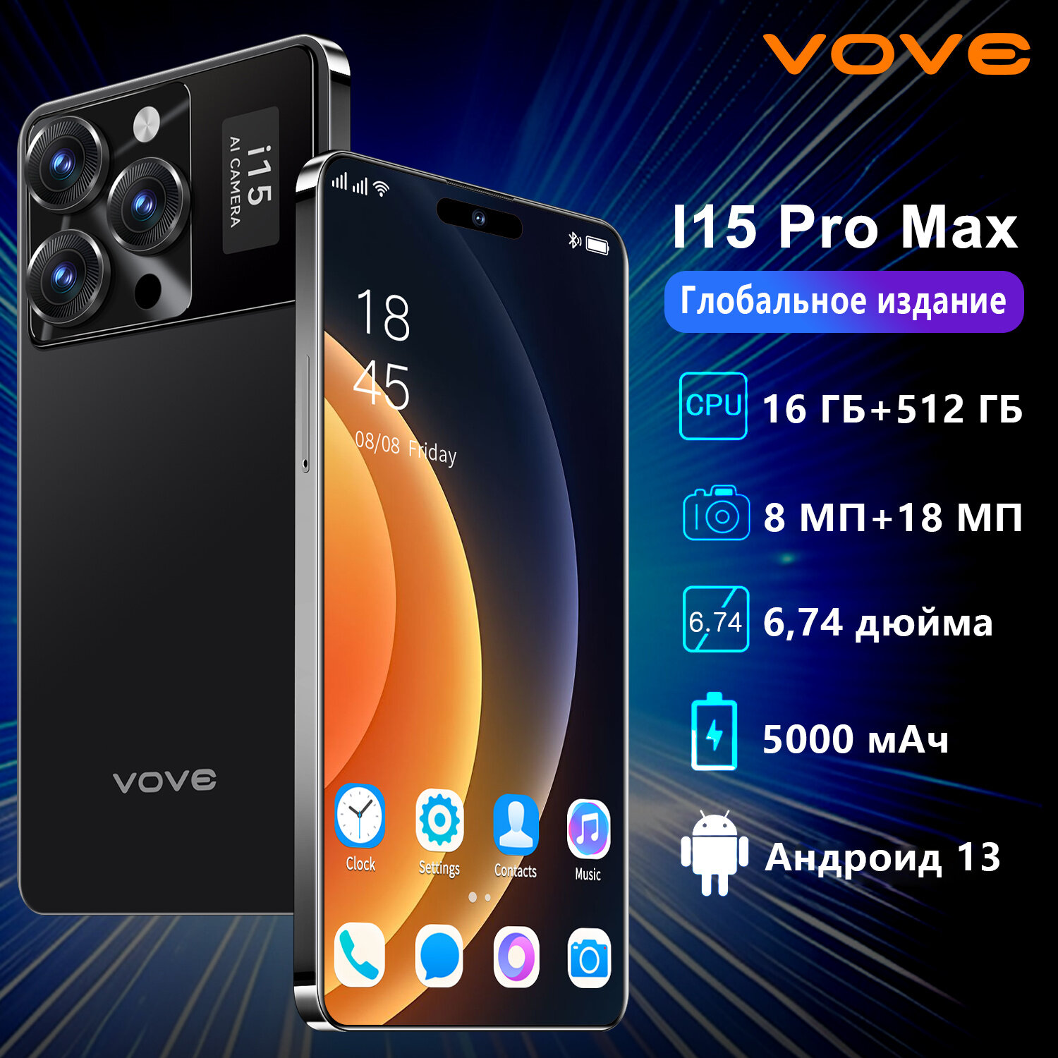 Смартфон "i15 Pro Max", игровой, 16ГБ, 512ГБ, IPS, 90Гц, 6.74", 5000мАч