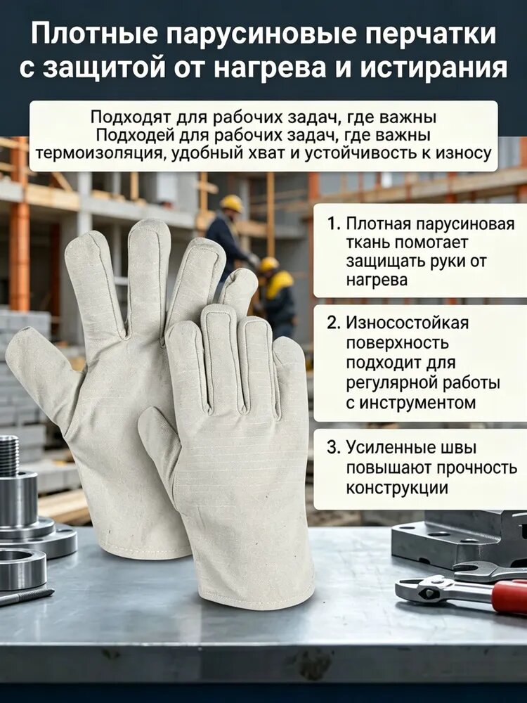 Рабочие перчатки брезентовые термостойкие для сварки и слесарных работ, плотные защитные рукавицы с усиленными швами, утепленной подкладкой и манжетой, универсальные