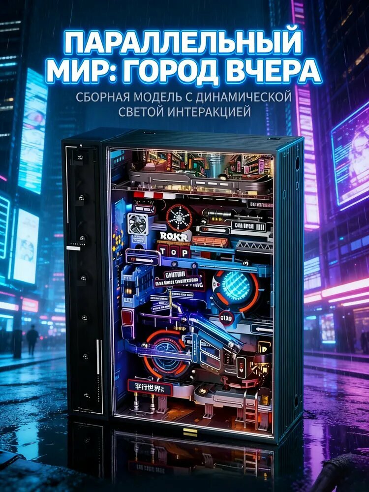 The Last City, Набор пластиковых моделей, мраморный бег ROKR MR01S