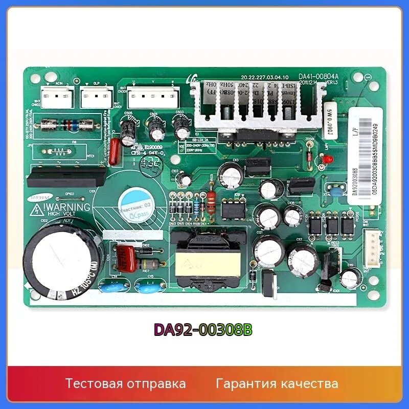 Плата инвертора DA92 /DA41 для холодильника Samsung Восстановленная с гарантией 90 дней!