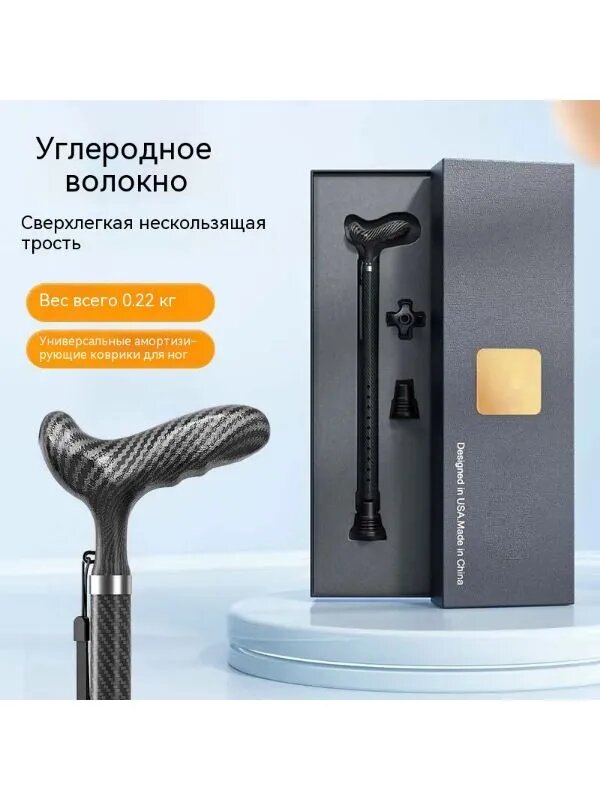Трость/трость для ходьбы опорная/праздничный подарок/Выдвижной/79-102 см