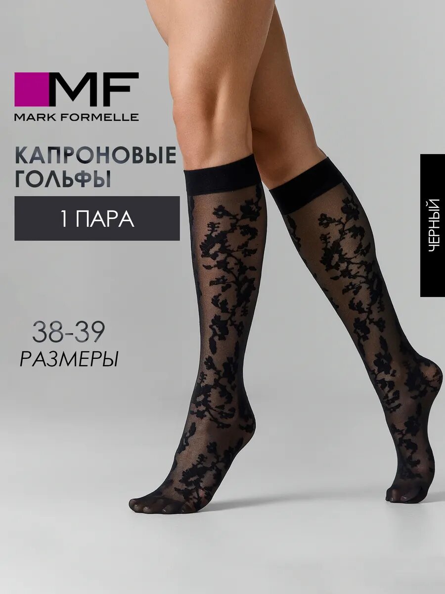 Гольфы для женщин