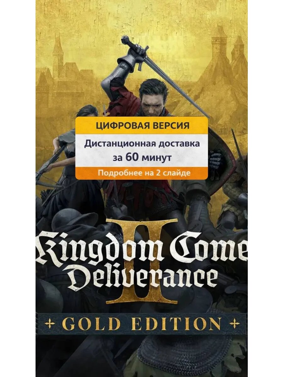 Игра Kingdom Come 2 Deliverance Gold, для PS5, RPG, цифровая версия