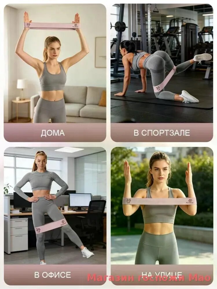Фитнес-резинка — фото 1