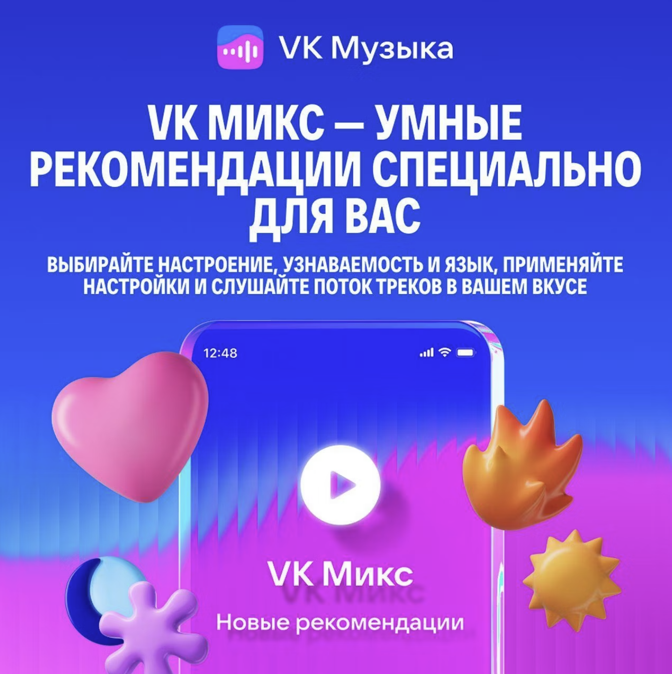 Музыка VK, для четверых, 12 месяцев, промо-код, электронный ключ