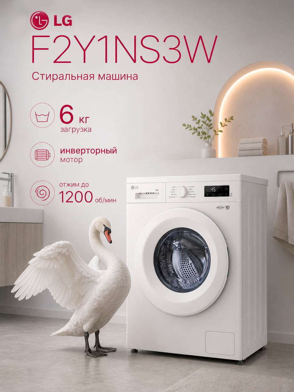 Стиральная машина LG F2Y1NS3W, узкая, загрузка 6 кг, инверторный двигатель с прямым приводом, белая