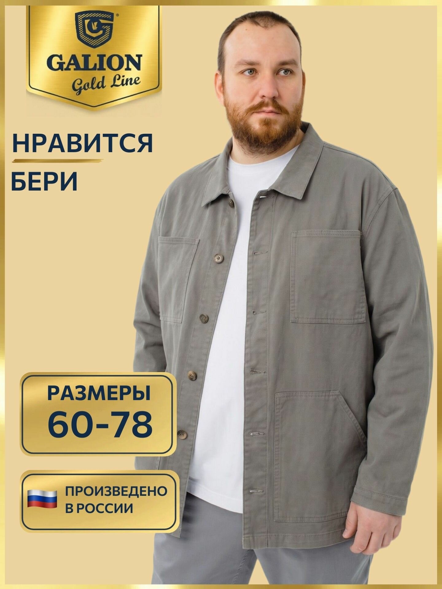 Куртка Осень-зима 2026