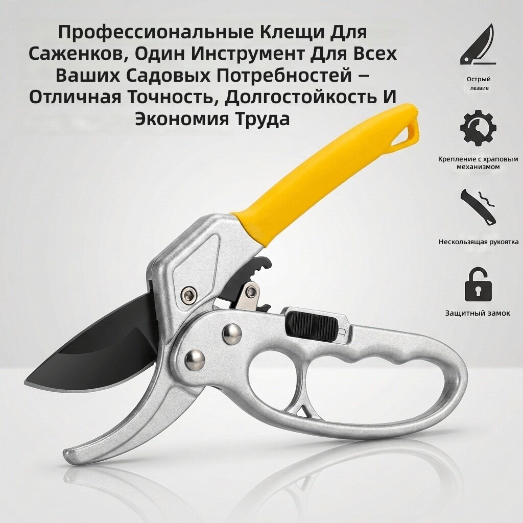 Садовый секатор-храповик с усиленным трехступенчатым механизмом и сверхострыми стальными лезвиями, эргономичная нескользящая ручка, модель High-Classic Scissors