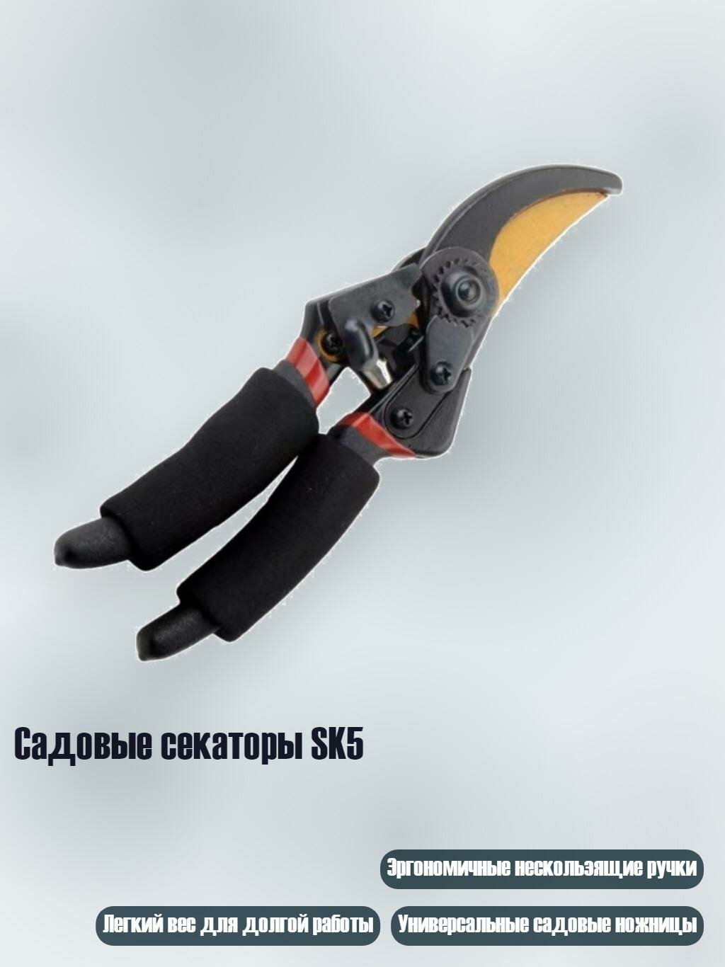 Садовые секаторы SK5, Черное облегающее платье