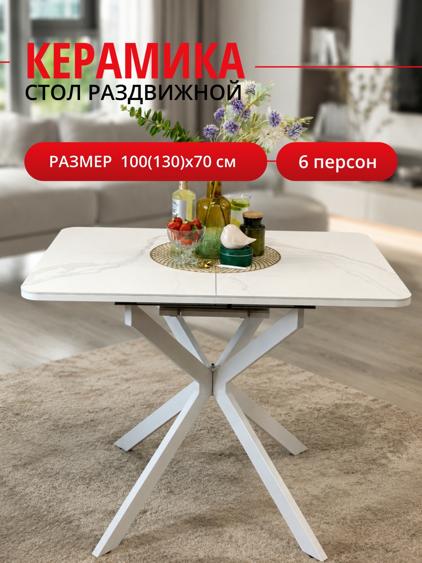 Кухонный стол Kenner BK1000 опоры белые/керамика GLORIA WHITE