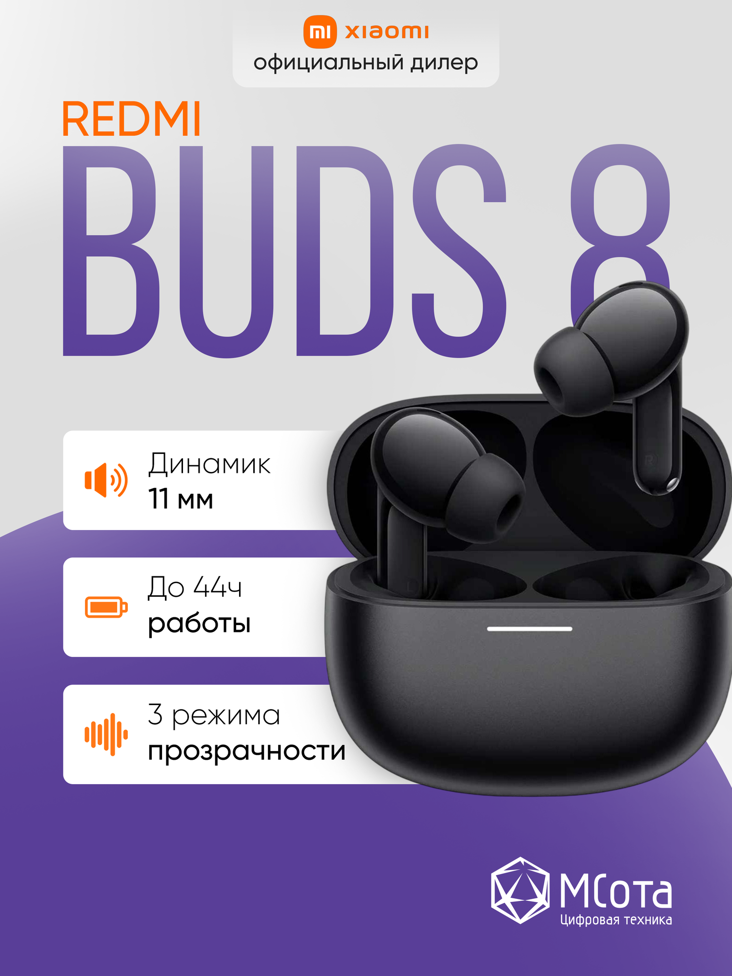 Беспроводные наушники Redmi Buds 8 Black