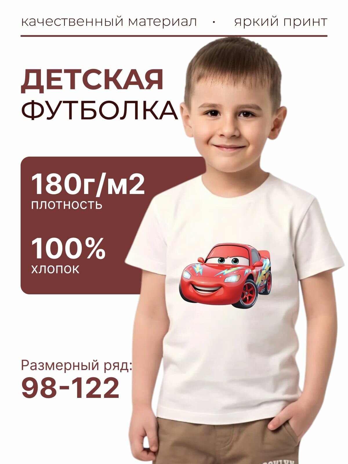 Футболка