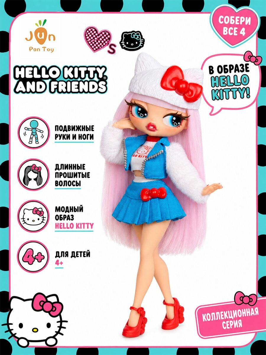 MGA OMG Loves Hello Kitty and Friends - Hello Kitty / Кукла Хеллоу Китти 27 см с аксессуарами, модная кукла с длинными волосами и стильным нарядом, коллекционная игрушка для девочек от 4 лет