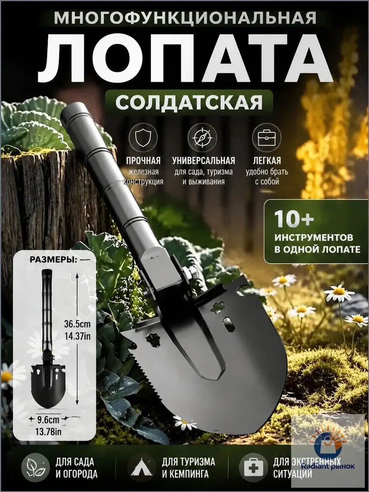 Лопата туристическая, 36.5 см