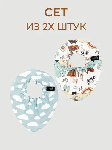 Сет из 2х нагрудников на резинке. Слюнявчики для кормления Mjolk Облака/Ферма