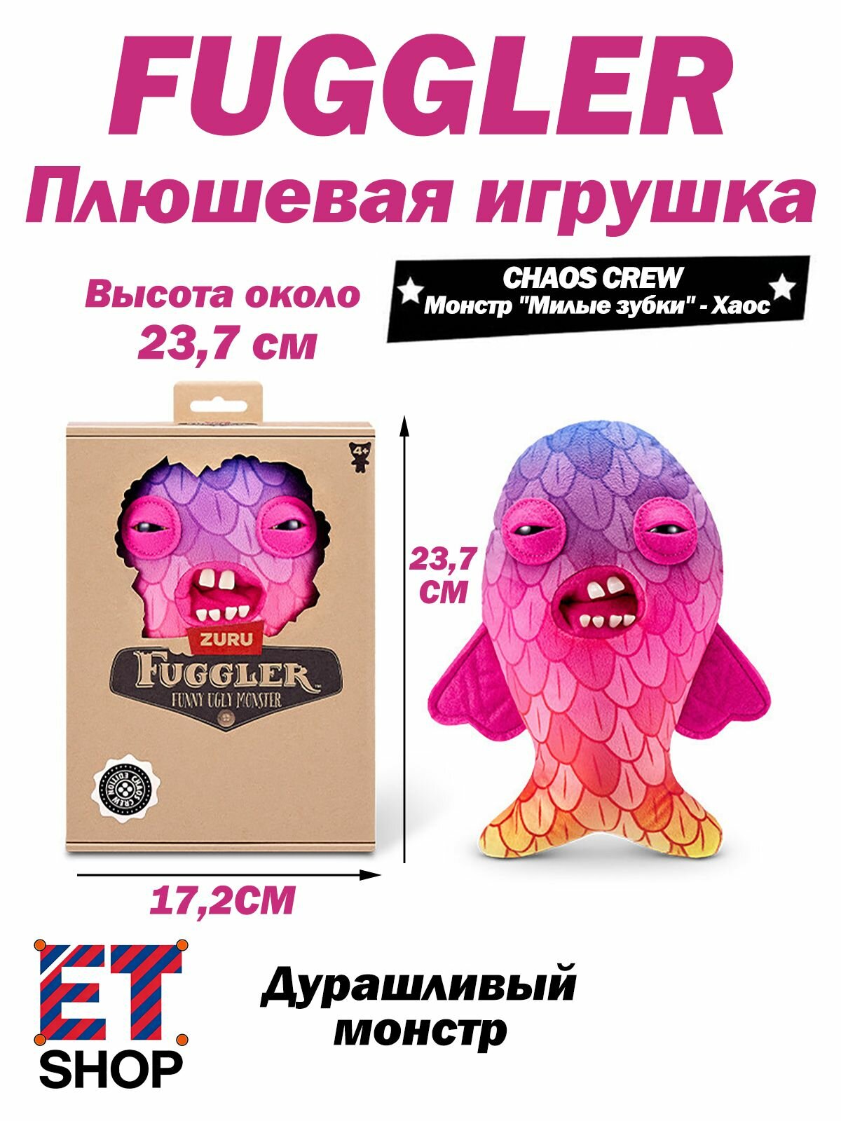 Fuggler плюшевая игрушка, коллекция мягких фигур монстров Хаос