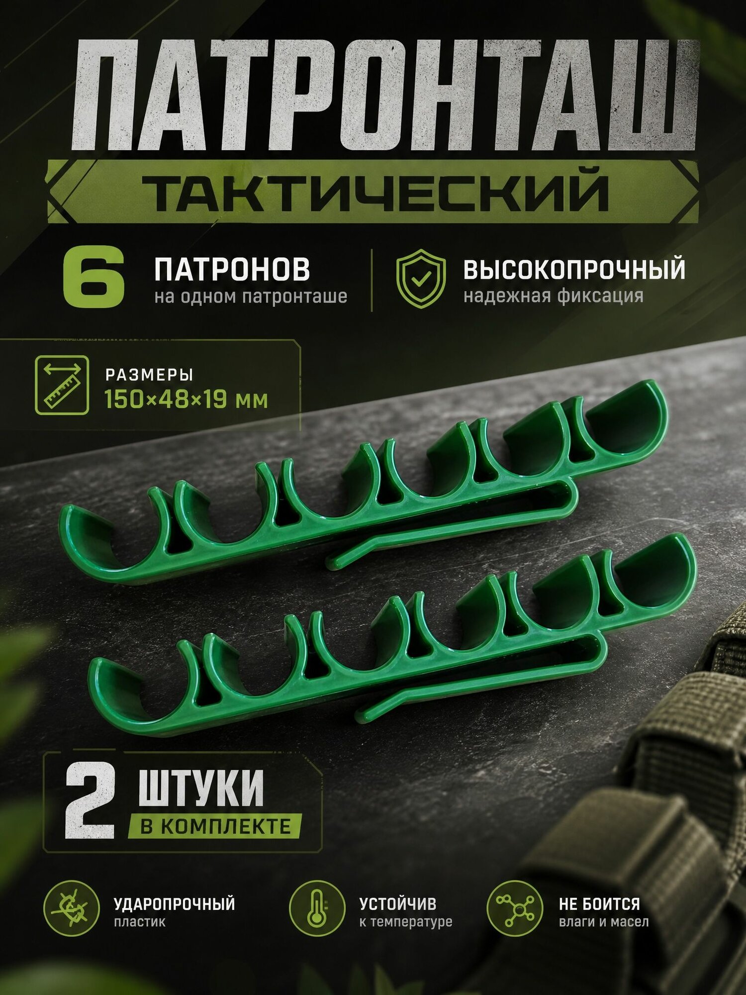 Патронташ Тактический 12 калибр