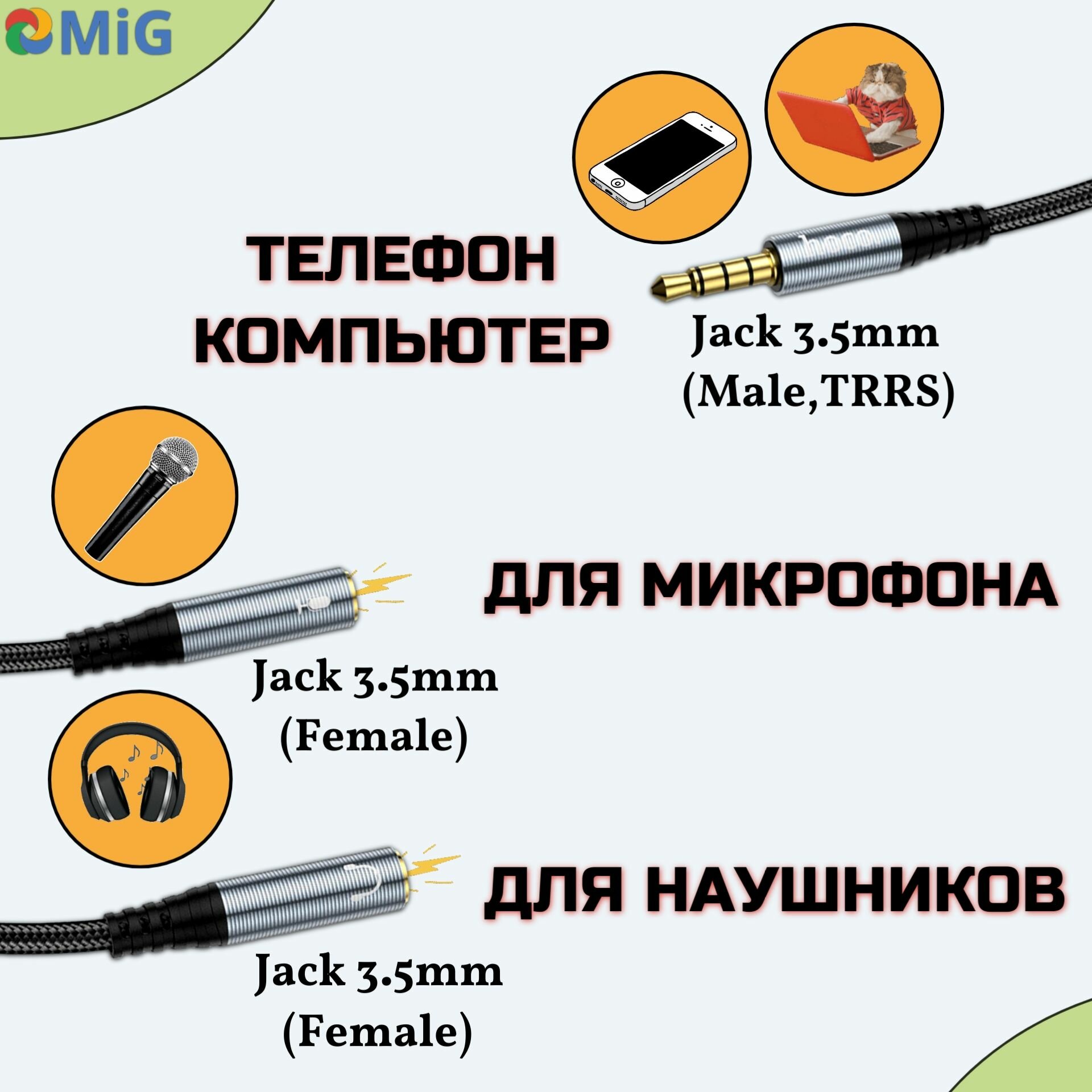 Аудиокабель адаптер HOCO UPA21 3.5mm (TRRS, Male) на 2x3.5mm (Female), 0.25 метров черный с серым, для наушников, микрофона