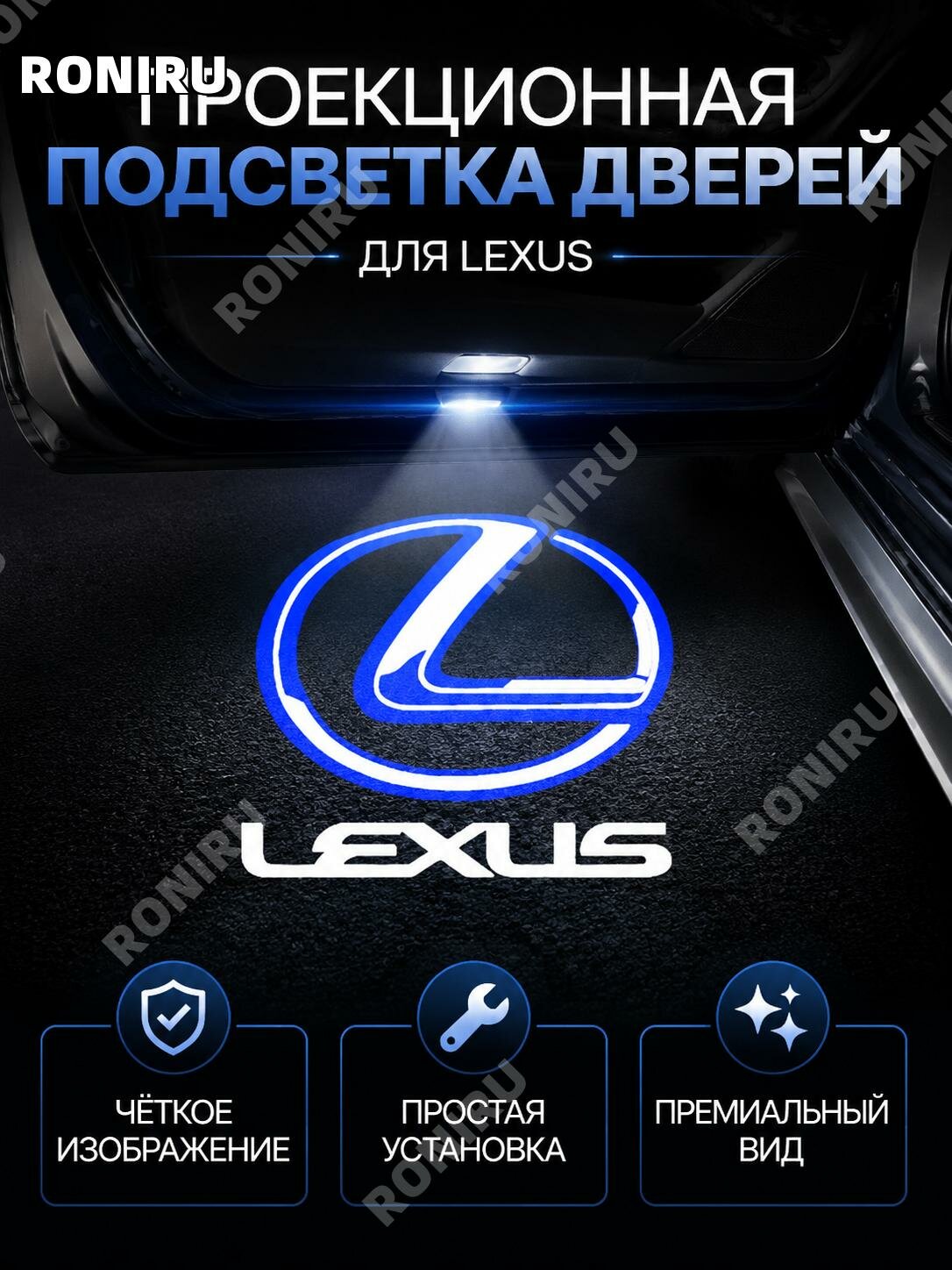 Дверной проектор подсветки Lexus LS RX ES IS LX, белый свет