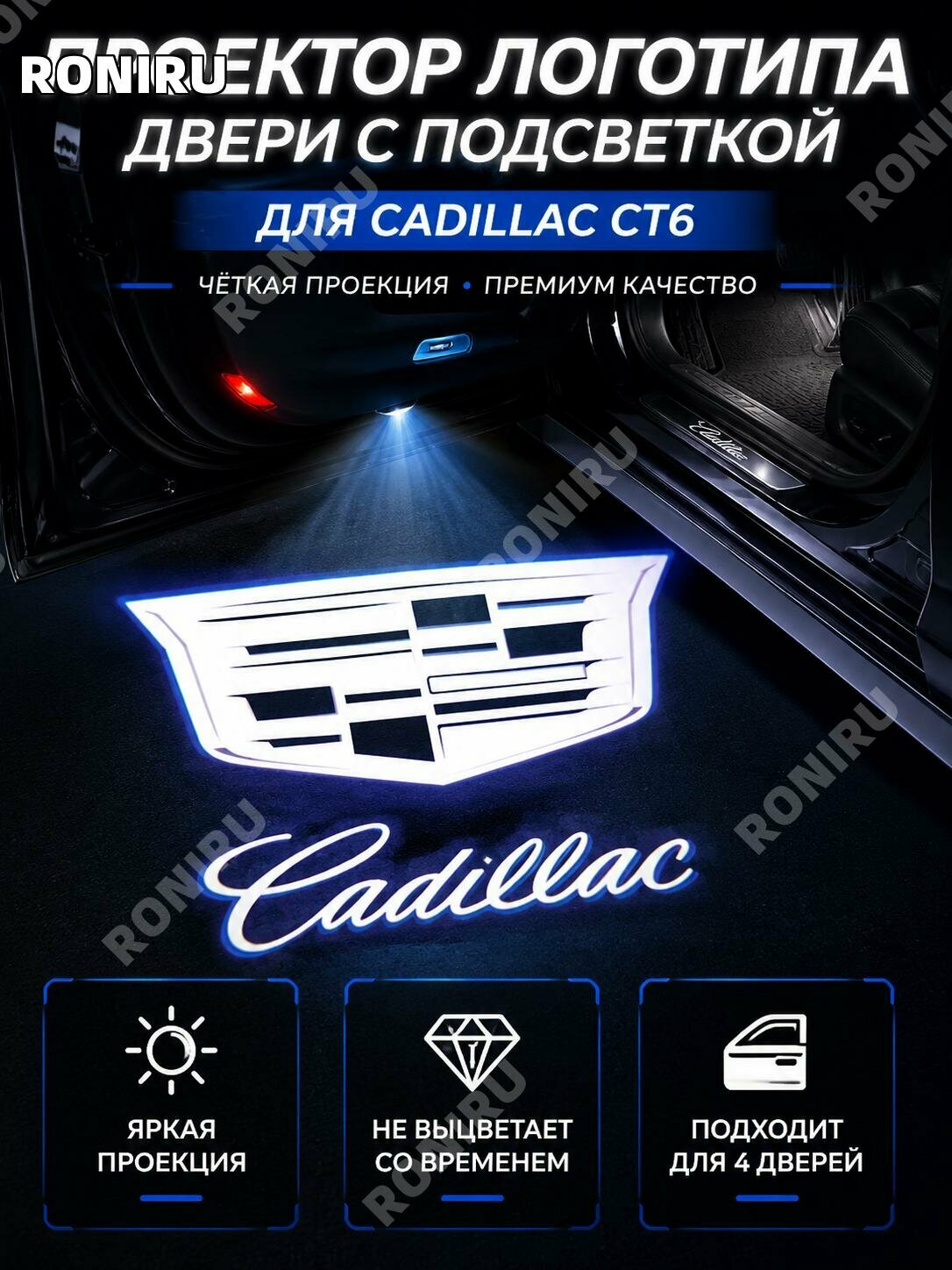 Проектор логотипа Cadillac CT6 в дверь, приветственная подсветка, PVC и PC, черно белая эмблема