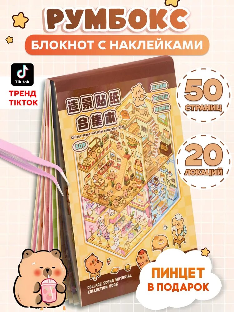 SKY DEE Наклейки