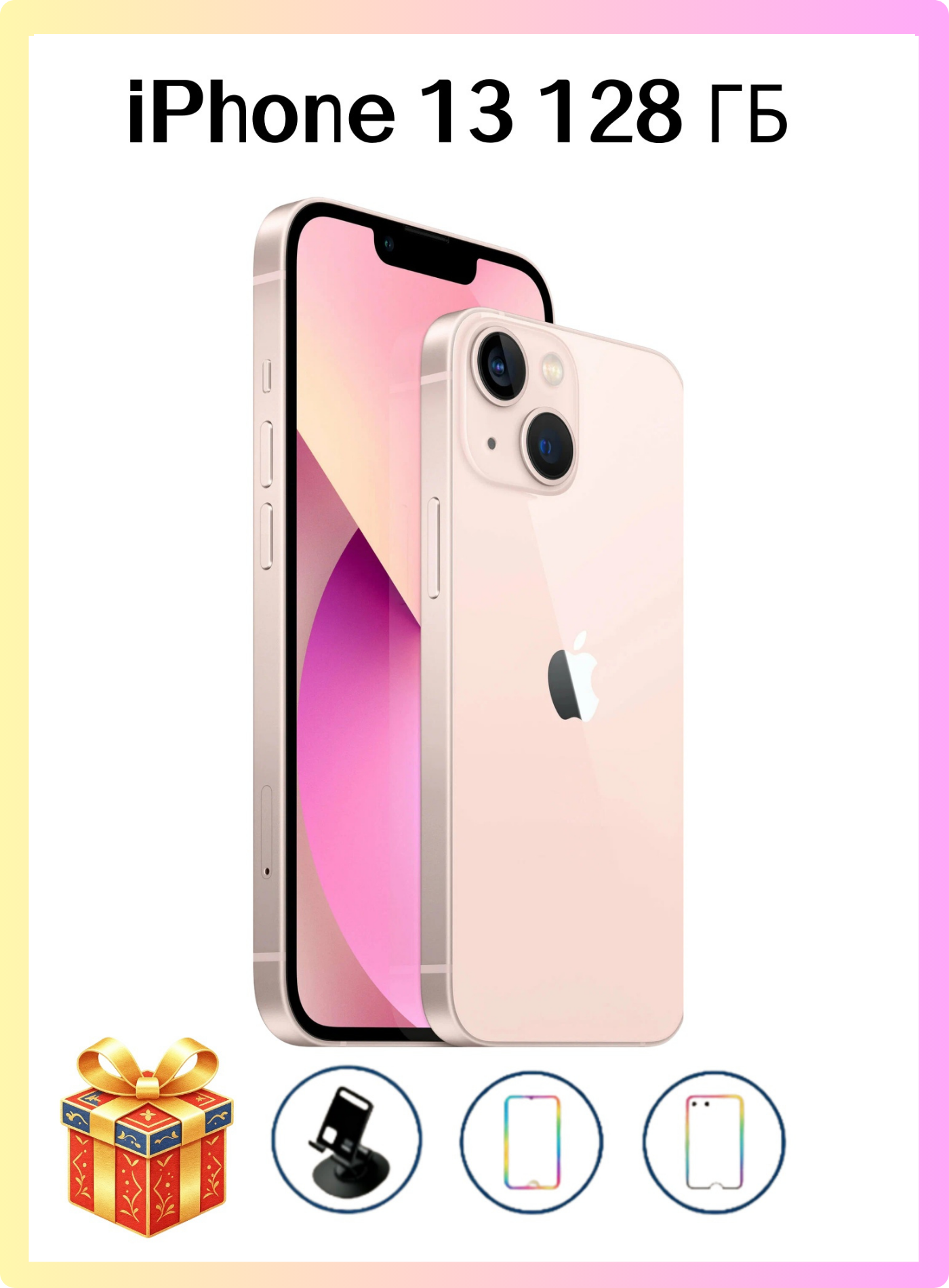 Смартфон iPhone 13 128ГБ Розовый, экран 6.1", процессор A15 Bionic