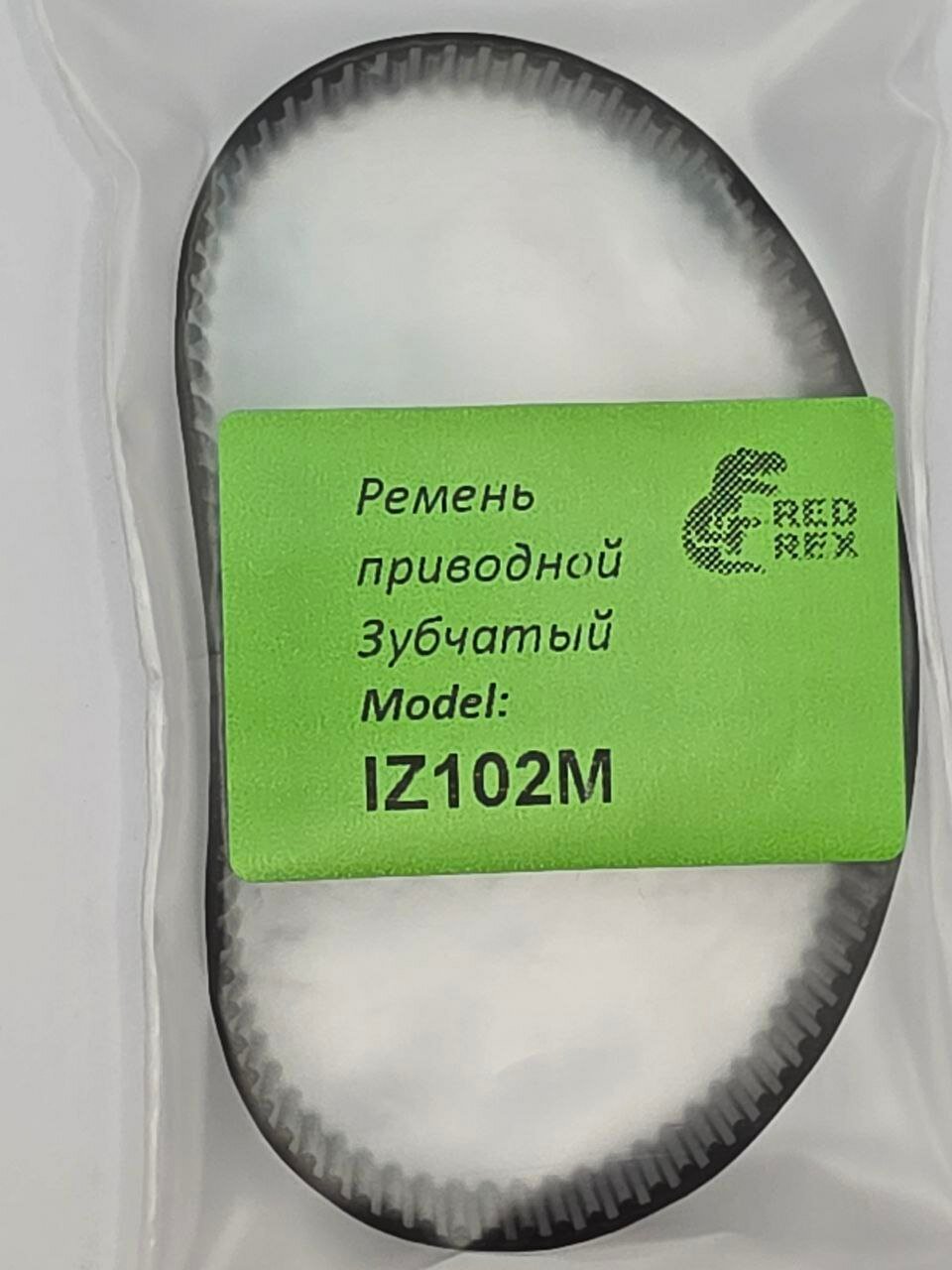 Ремень для рубанка IZ102M — фото 1