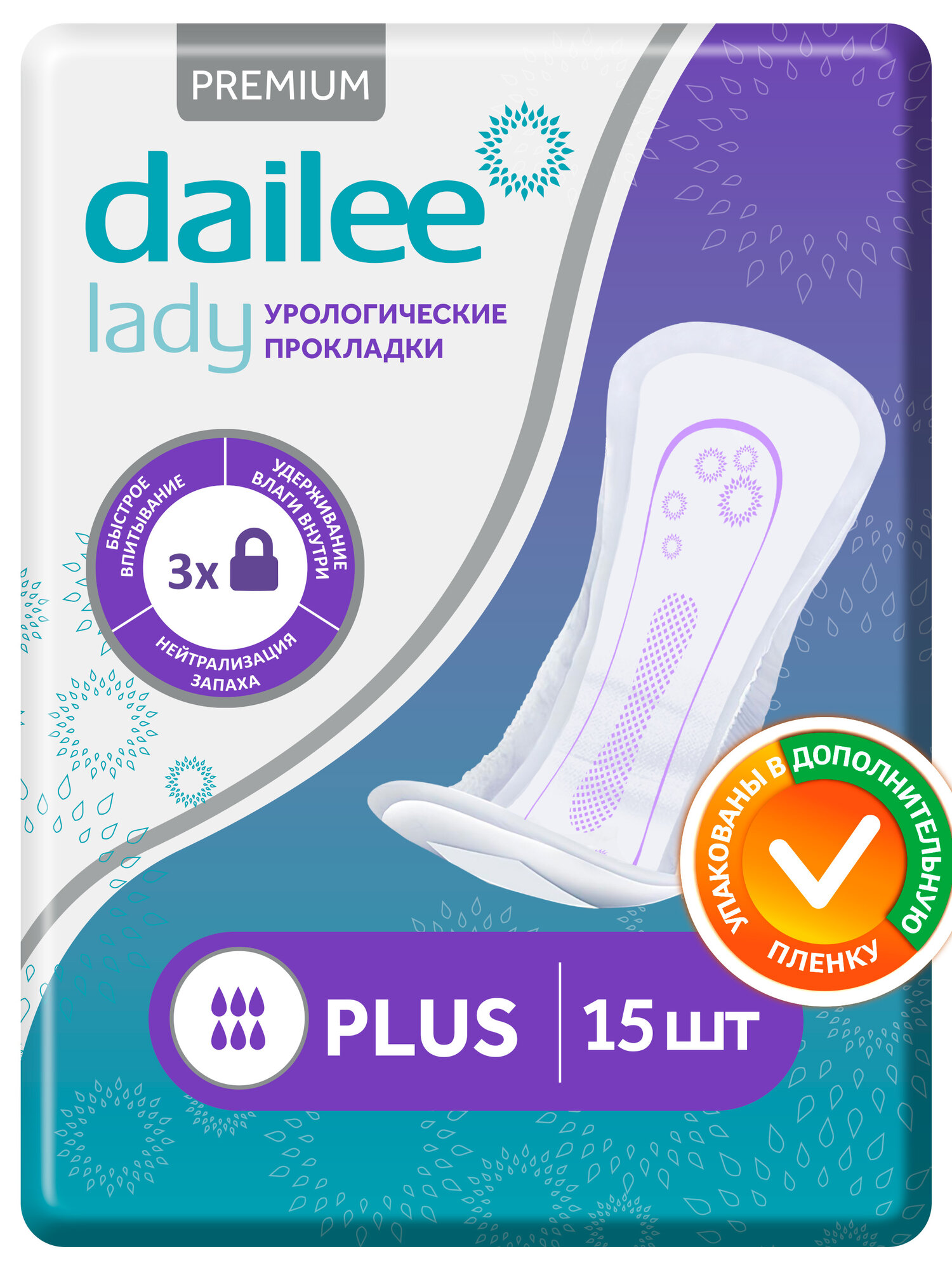 Урологические Прокладки женские Dailee Lady Plus 15 шт.