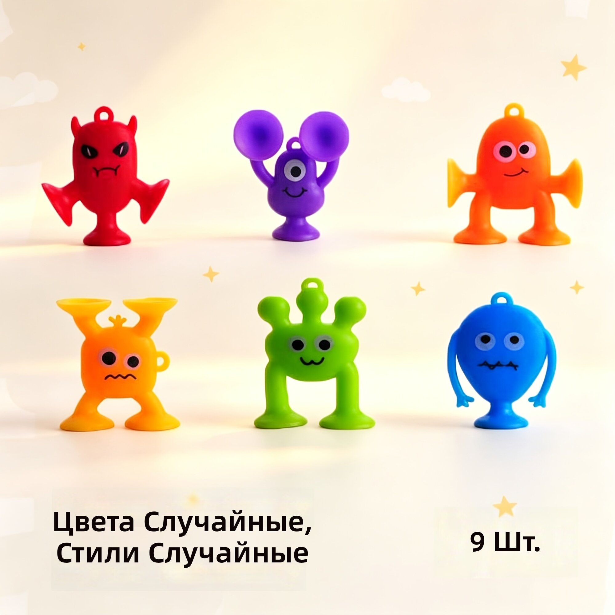 Игрушки с присосками в виде монстриков, мягкие и упругие, тактильно приятные, для развивающих и активных игр, 9 шт, цвет и стиль случайные