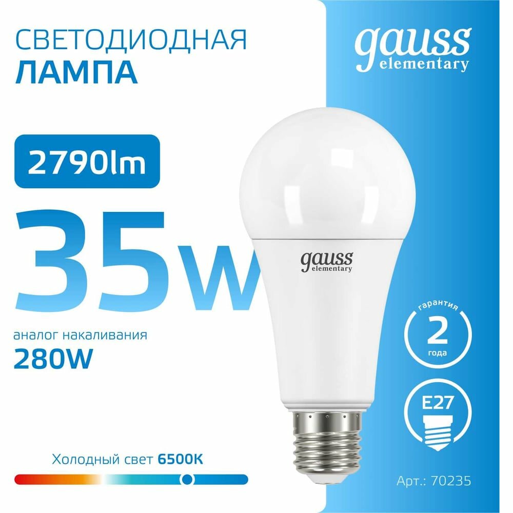 Лампа Gauss LED Elementary A67 35W E27 2790lm 6500K 70235 — фото 1