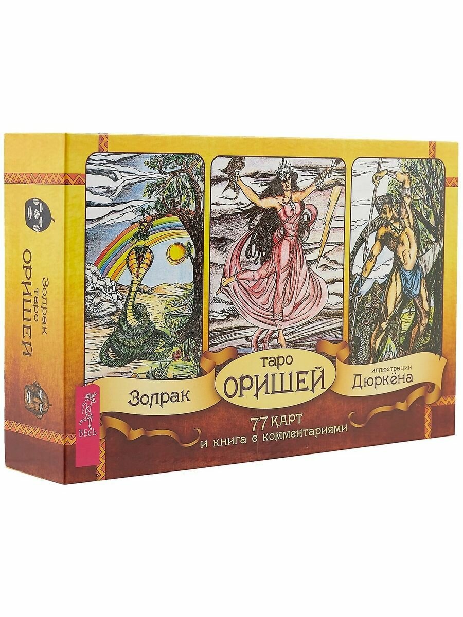 Таро Оришей (брошюра + 77 карт в подарочной упаковке)