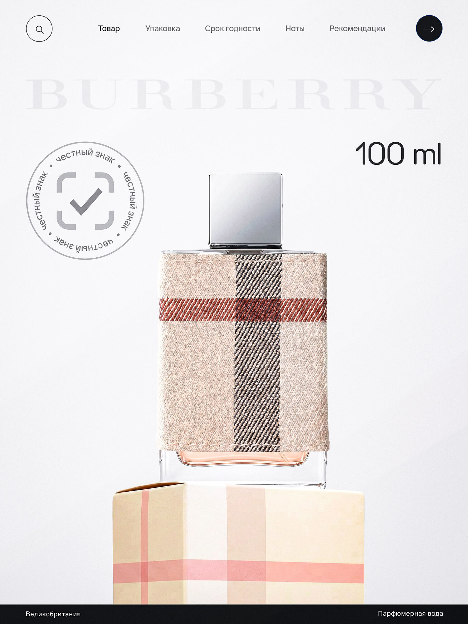 Парфюмерная вода Burberry женская London 50 мл