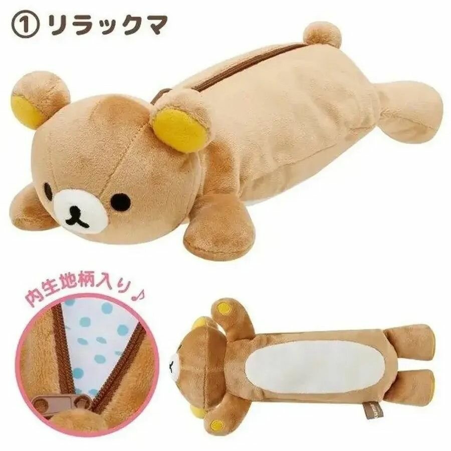 Плюшевый пенал San-X Rilakkuma Korilakkuma A