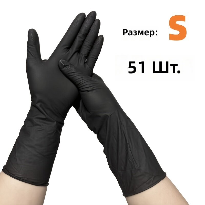 Перчатки нитриловые черные, 12 дюймов, водонепроницаемые, противоскользящие, с чувствительным касанием на кончиках пальцев, без пудры, размер S, 51 шт, для уборки кухни и ванной