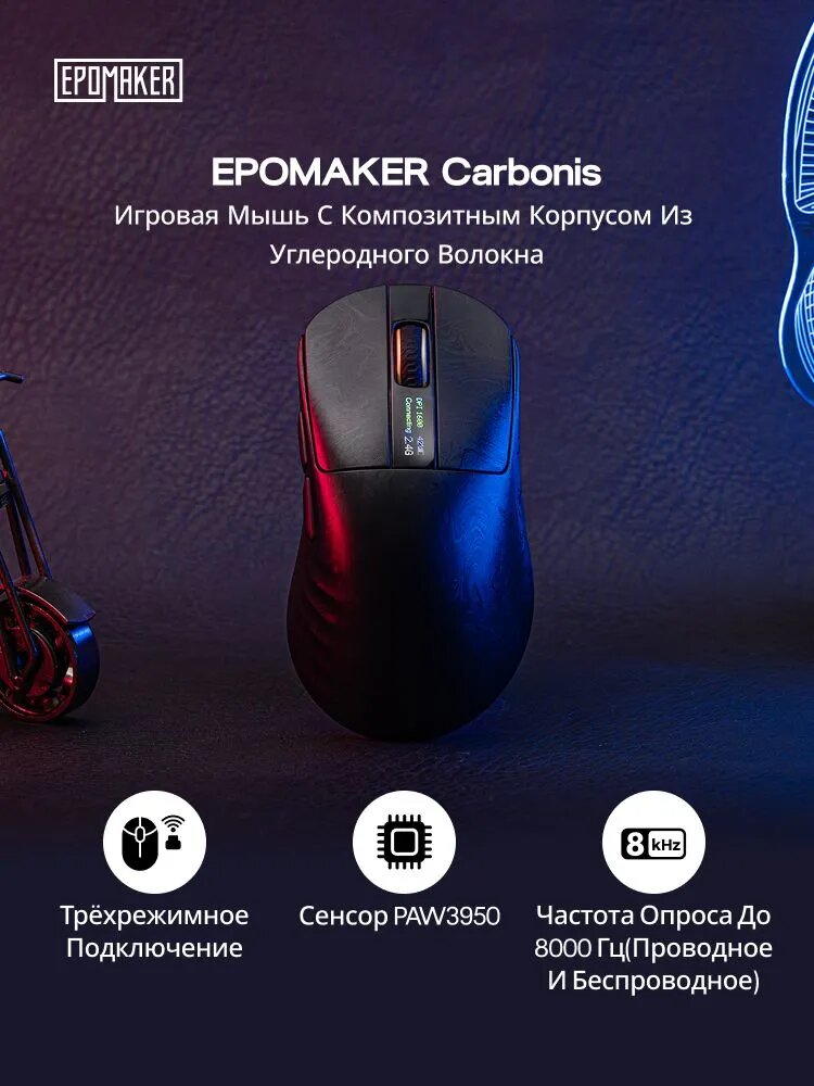 EPOMAKER Игровая мышь беспроводная EPOMAKER Carbonis Version-Black Gold, черный, золотой