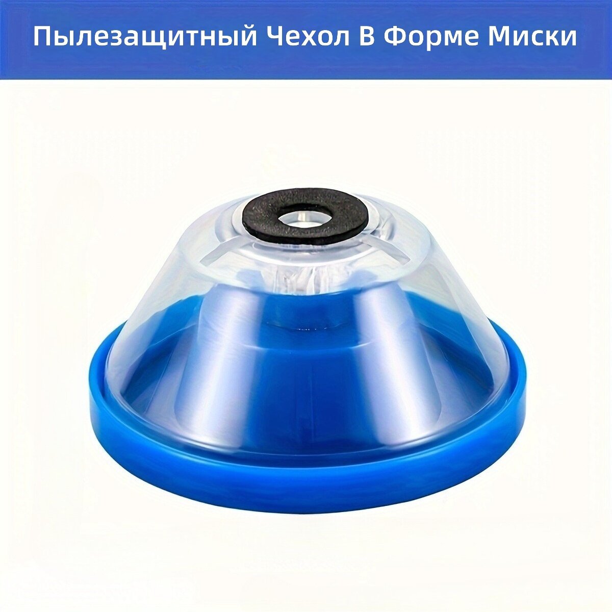 Пылезащитный колпак для перфоратора, улучшенная версия, пластиковый, для сверления стен и потолка, предотвращает разлет пыли