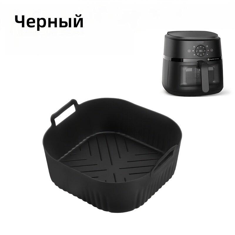 Силиконовый лоток для аэрогриля, квадратный, черный, модель NA229, 6QT