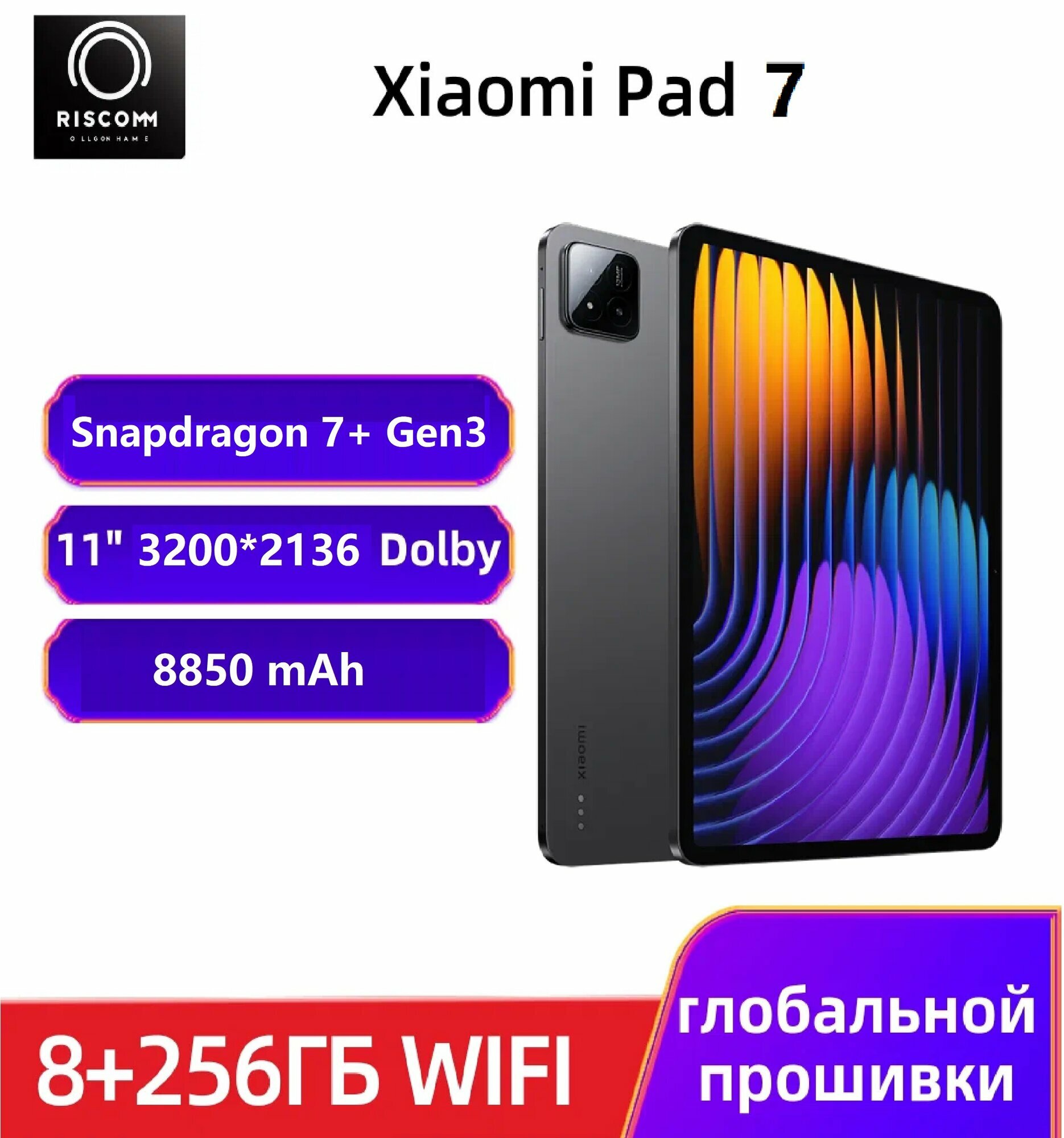 Планшет Xiaomi Pad 7, 11.2", 8/256 Гб, Wi-Fi, глобальная версия, серый, не поддерживает SIM-карту